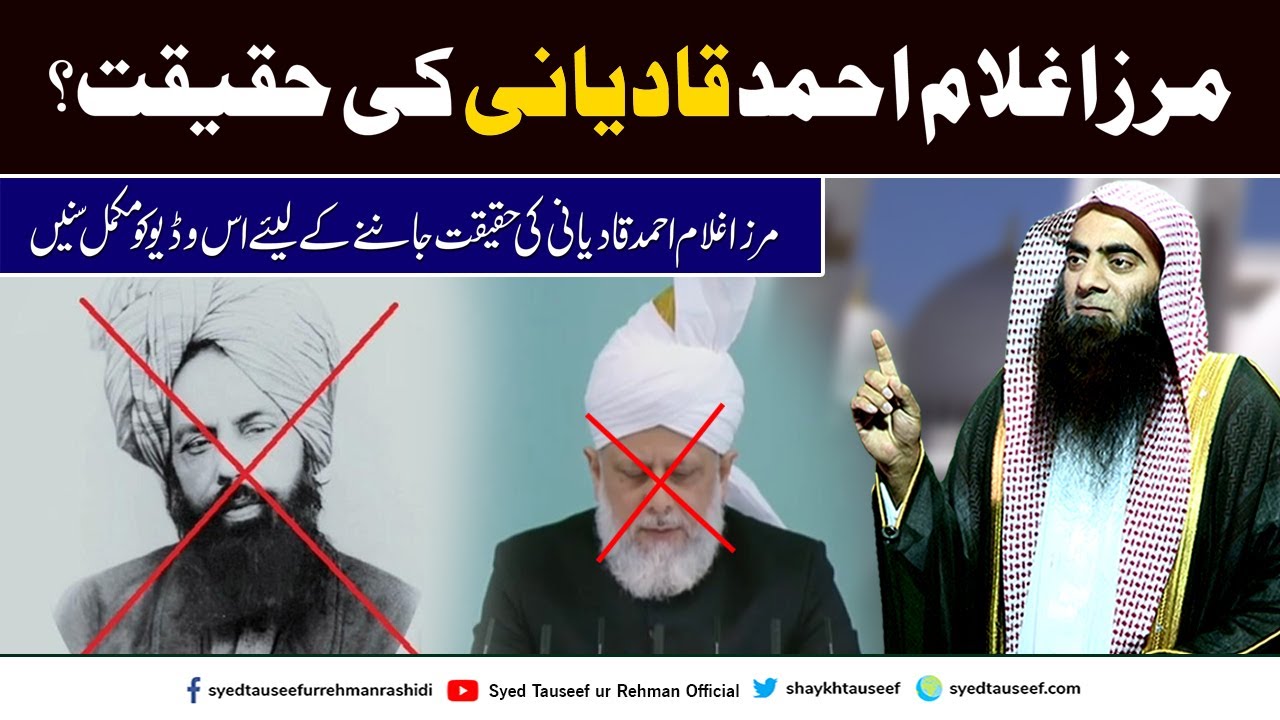 Mirza Gulam Ahmed Qadyani Ki Haqeqat By Sheikh Tauseef ur Rehman – Syed ...