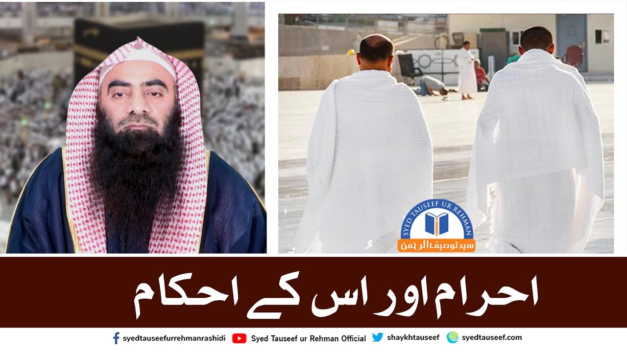 Ahram aur Iski Pabandiyan | Ahram Ki Ahmiyat | Ahkam e Hajj | By Sheikh Tauseef ur Rehman – Syed ...