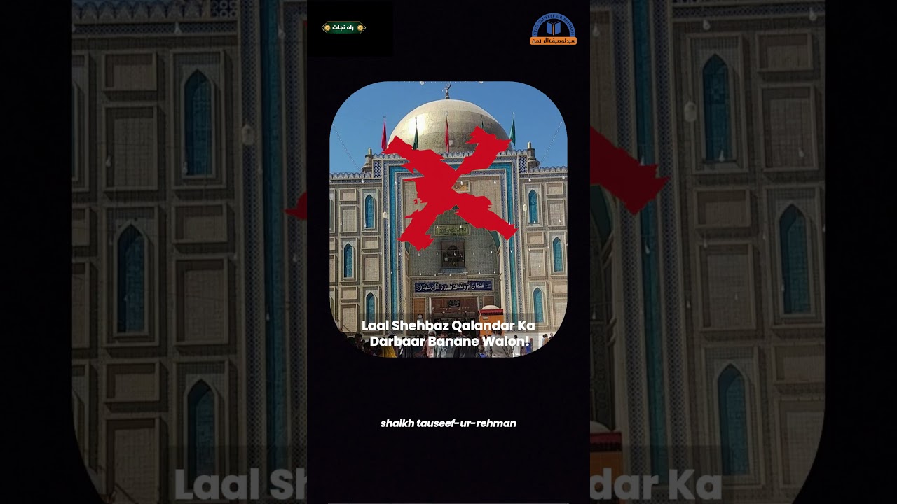 Qabar ko Pukhta Karna Kasia ha? By Syed Tauseef ur Rehman – Syed ...